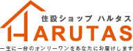 Step1 - ご注文者様フォーム（キッチン）| 住設ショップHARUTAS